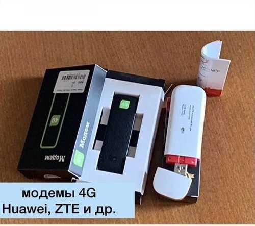 4g модем для Интернета в офис Modem-83