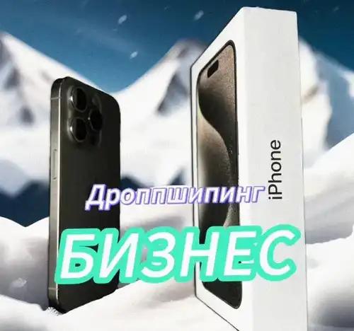 Дропшиппинг