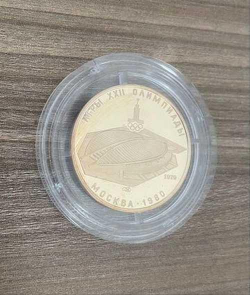 Золотая монета Олимпиада -80 Велотрек