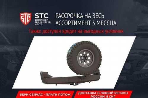 Бампер силовой задний Mitsubishi STC-MPS1-BR-C1