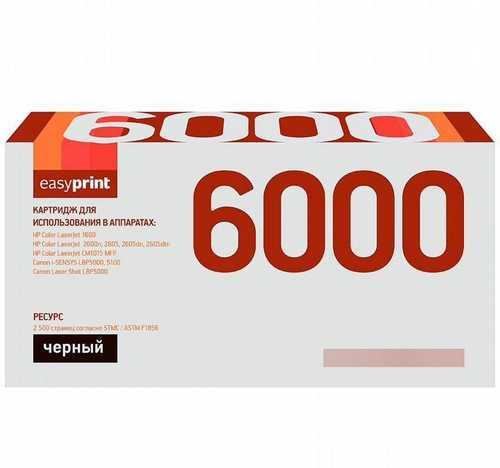 6000/707Bk Картридж EasyPrint LH-6000 для HP CLJ1