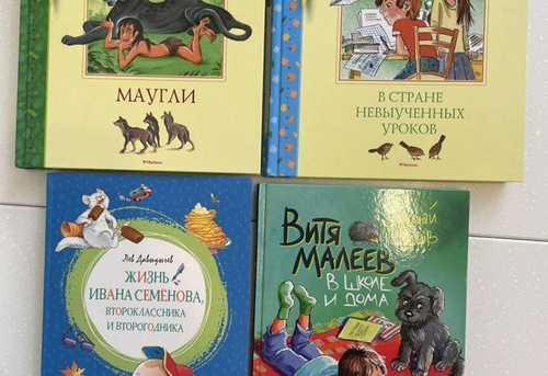 Книги для детей дошкольников и начальнлй школы