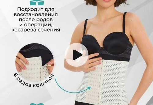Бандаж послеоперационный послеродовой