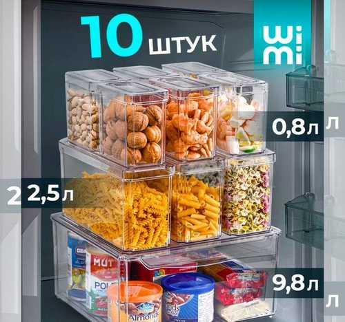 Набор контейнеров