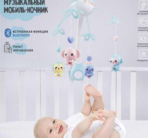 Мобиль на кроватку amorababy