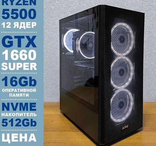 Игровой пк Ryzen 5500/ GTX 1660ti/ 16Gb DDR4/ NVMe