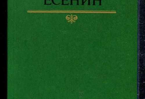 Собрание сочинений в двух томах Том 1,2