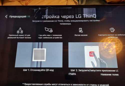 Телевизор LG 55nano756pa, разбит экран