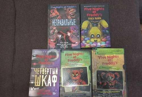 Набор книг по "Five Nights AT Freddy's"