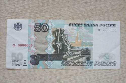 Банкнота 50 рублей 1997г,начало серии