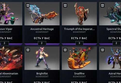 Collectors cache 2022-2023, Dota 2