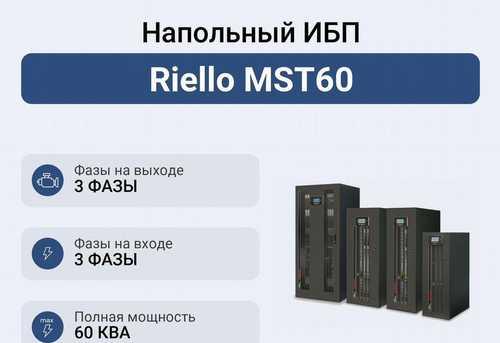 Напольный ибп Riello MST60