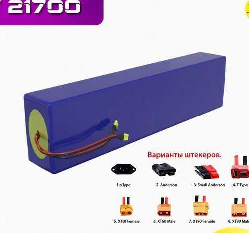 Аккумулятор для Kugoo G2 Pro 48в 14,4Ач li ion