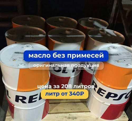 Моторное масло Repsol Оптом