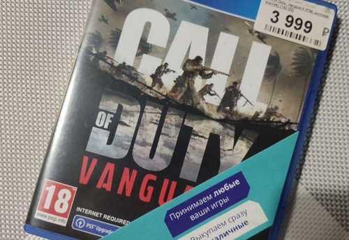 Call of Duty Vanguard ps4