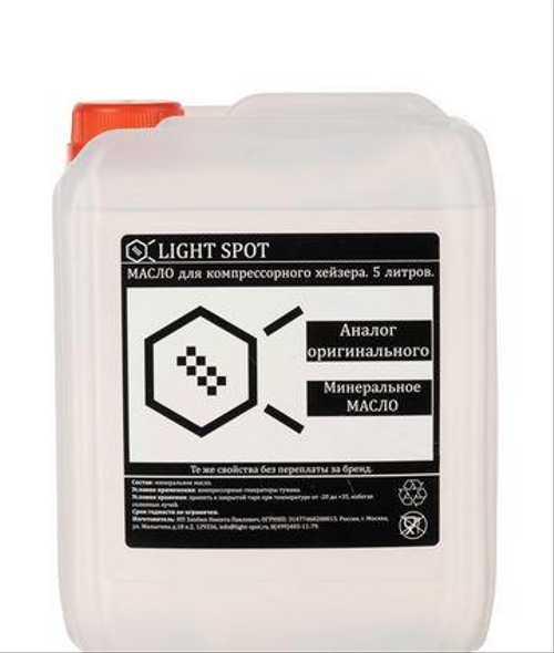 Масло для генератора LightSpot LS-oil