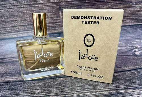 Dior jadore