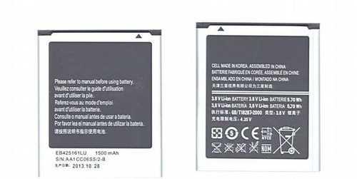 Аккумулятор EB425161LU для Samsung Galaxy S3 mini