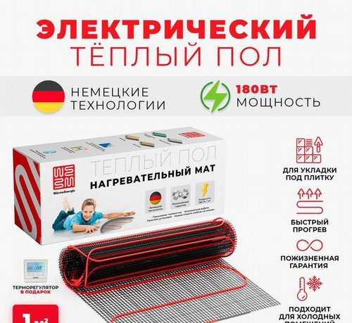 Электрический теплый пол с терморегулятором 1м2