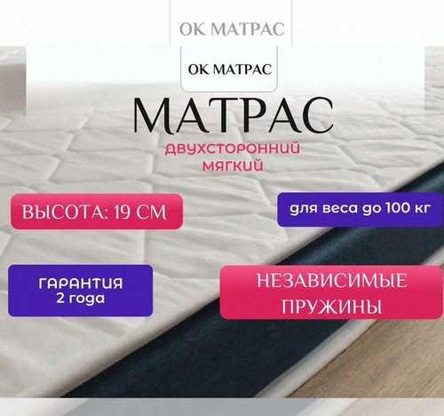 Матрас Мягкий 130х190 см