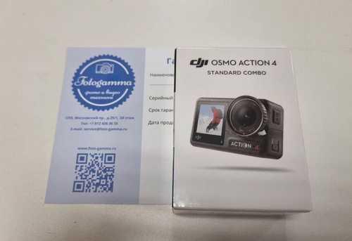 Экшен камера DJI osmo Action 4 standard