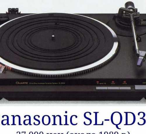 Проигрыватель винила Panasonic SL-QD 33