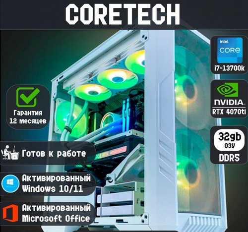 Игровой компьютер 14400f RTX4070 16GB