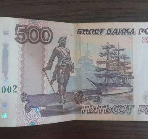 Банкнота с красивым номером
