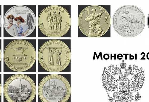 Монеты России 2022