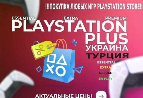 Подписка PS Plus & EA Play Турция/украинa