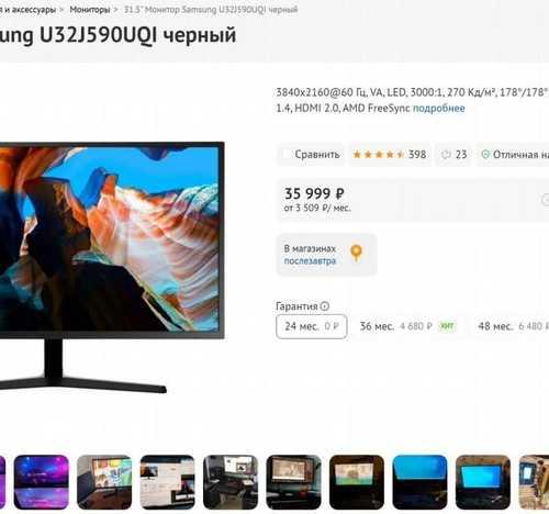 4К Монитор samsung 3840х2160 31.5 дюйма