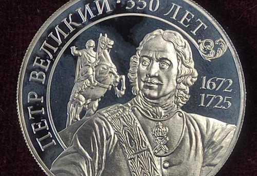 Серебряная медаль "Пётр Великий 350 лет". Имд