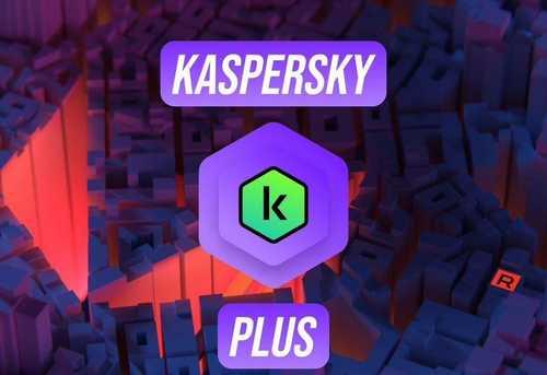 Kaspersky Plus Ключ лицензионный и официальный