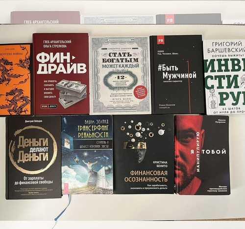 Книги по саморазвитию