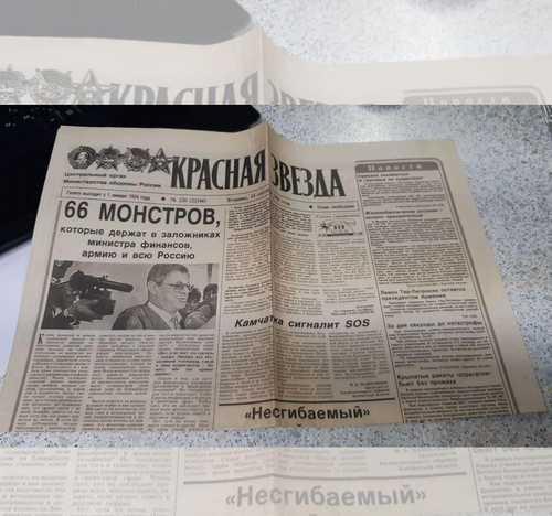 24.09.1996. Газета: Красная Звезда. №220