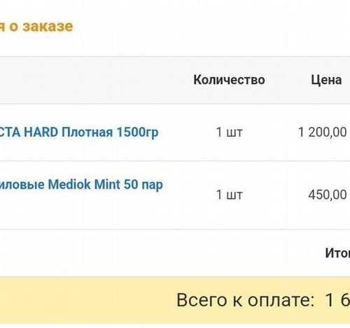 Паста для шугаринга