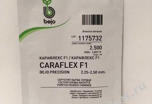 Карафлекс F1 семена капусты белокочанной (Bejo / Б