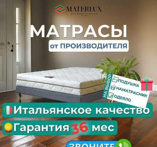 Матрас двухспальный ортопедический 180х200 Новый