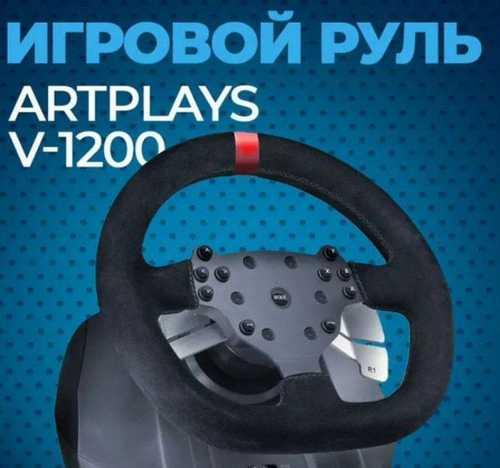 Игровой руль Artplays V-1200