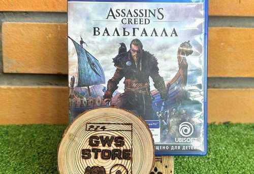 Игра для ps4 ps5 Assassins creed valhalla