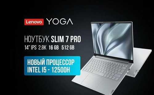 Мощный ноутбук Lenovo Yoga Slim 7 Pro