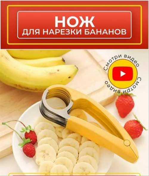 Кухонный нож, Нож-шинковка