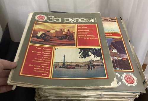 Коллекция журналов за рулем времен СССР