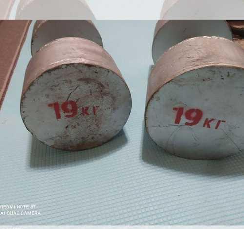 Гантели по 19 кг