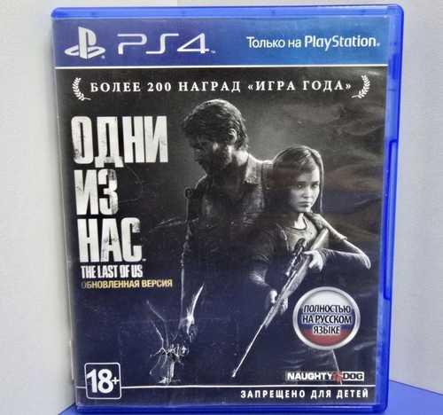 The Last Of Us (PS4) Б/У