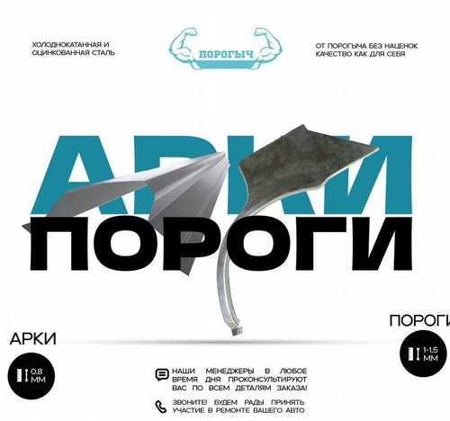 Пороги и арки Infiniti Санкт-Петербург
