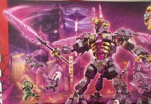 Конструктор lego Ninjago Кристальный Король 71772