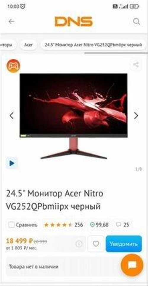 Монитор Acer vg252qp