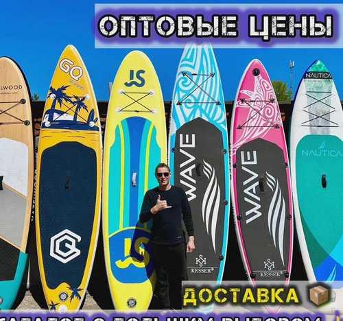 Сап борд Sup RRD ррд