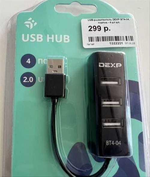 USB хаб на 4 порта